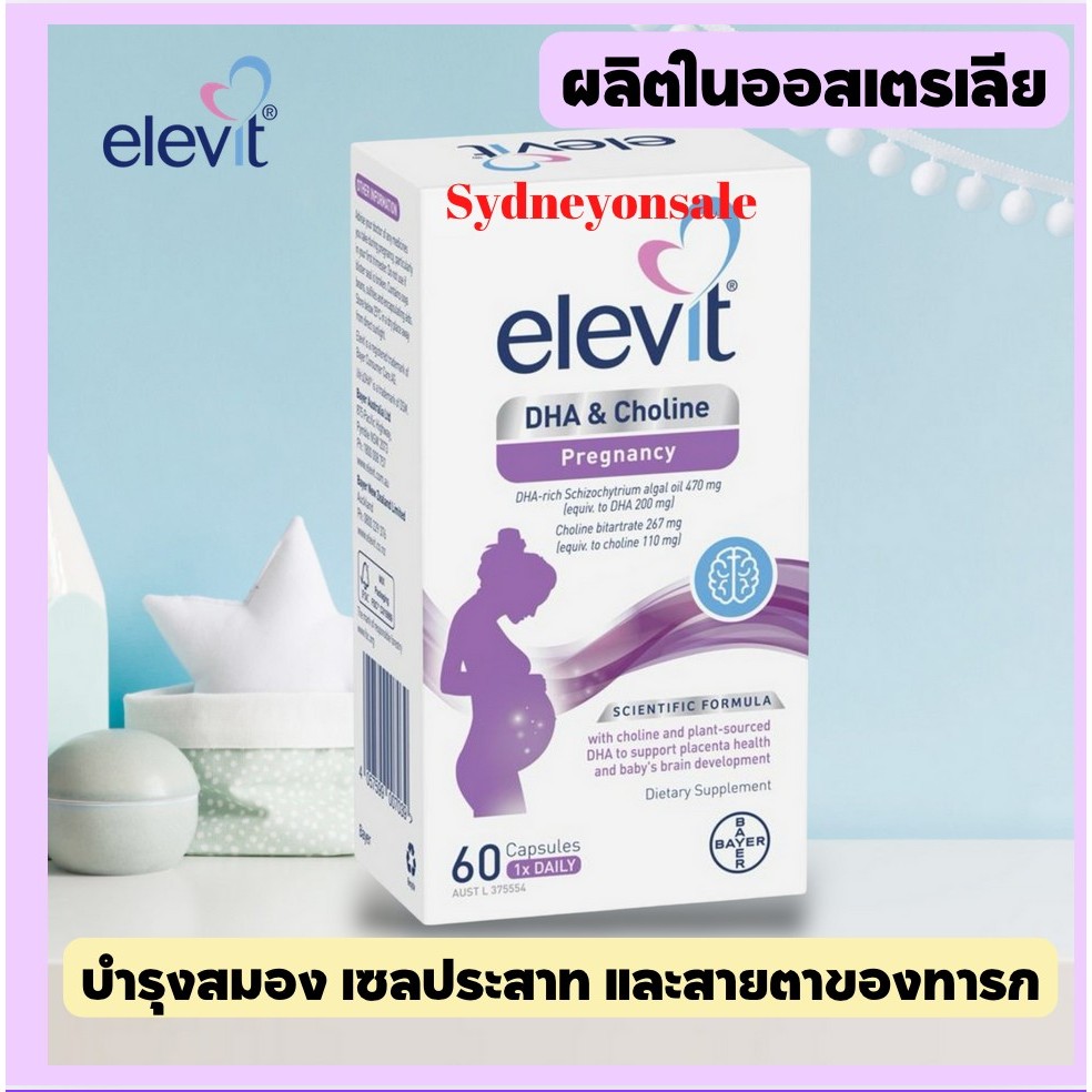 Elevit DHA + Choline For Pregnancy and Breastfeeding capsules 60 pack ...