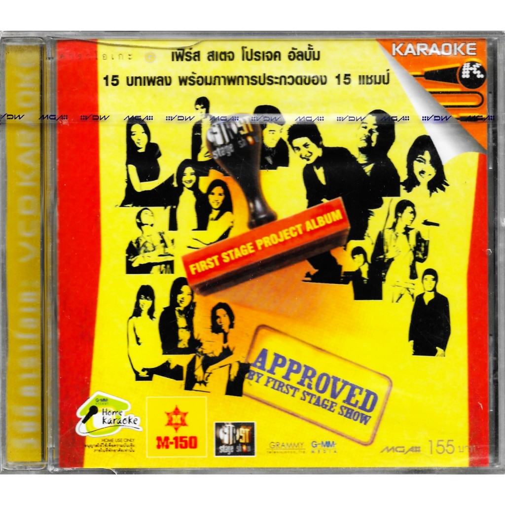 GMM GRAMMY VCD Karaoke First Stage Project Album | Shopee Thailand
