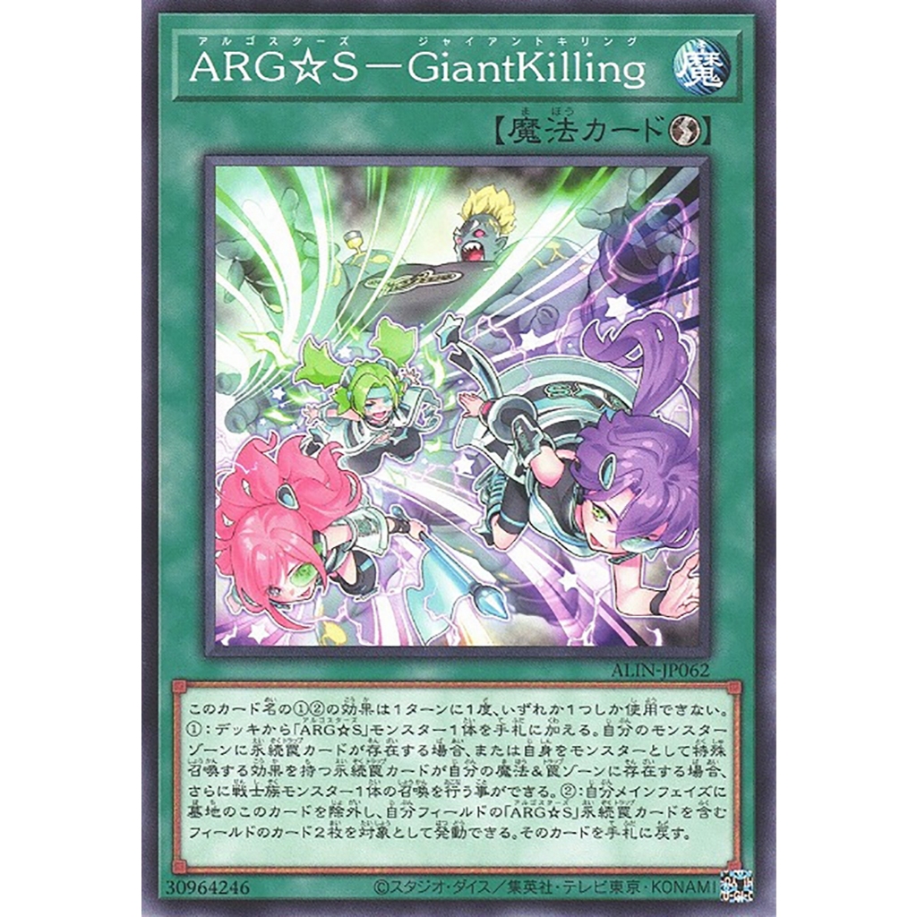 Yugioh [ALIN-JP062] Argostars - Giant Hunting (Common) การ์ดยูกิแท้ถูกลิขสิทธิ์ | Shopee Thailand