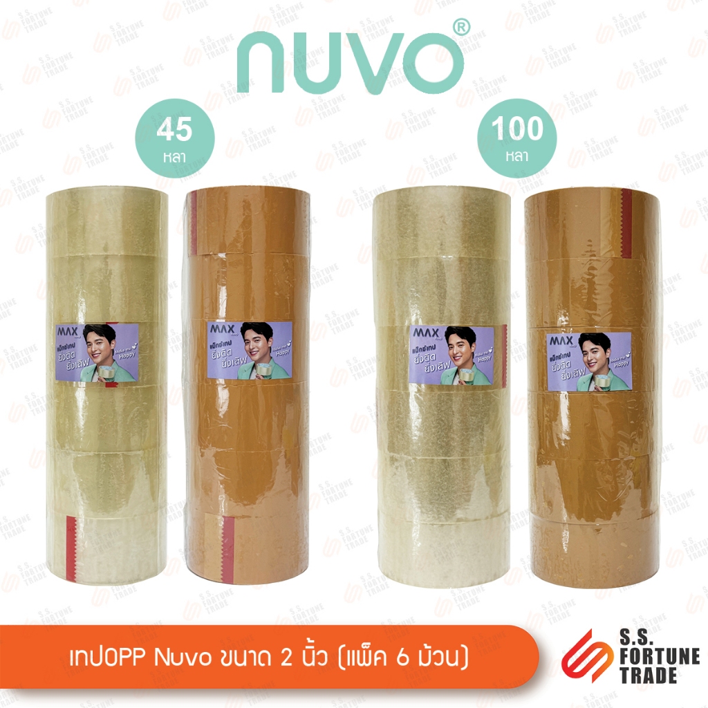 (แถว 6 ม้วน) Nuvo Max เทปOPP หน้ากว้าง 2 นิ้ว ยาว 45หลา/100หลา | Shopee ...