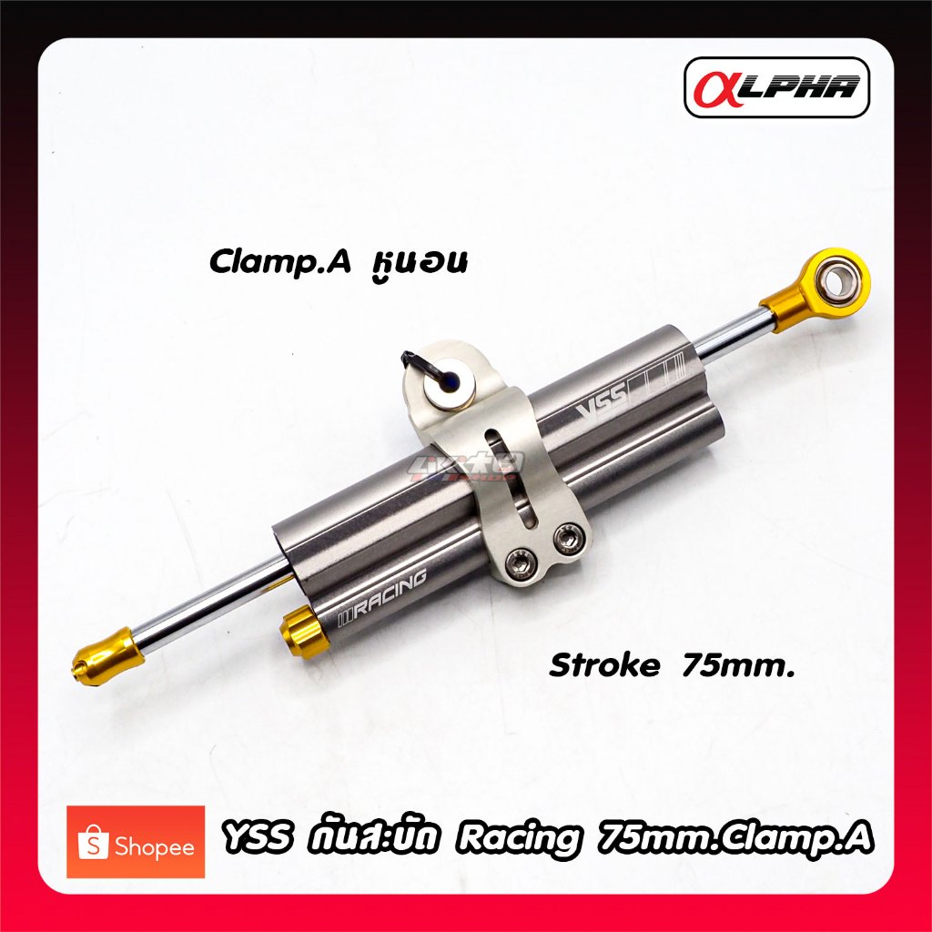 YSS กันสะบัด Racing 75mm. Clamp.A(หูนอน) สีไทเทเนียม | Shopee Thailand