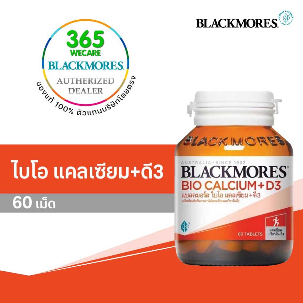 Blackmores Bio Calcium+D3 60 เม็ด. แบลคมอร์ส ไบโอ แคลเซียม กระดูกและฟัน ...