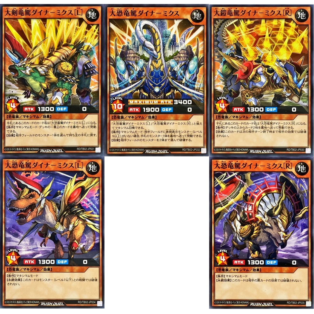 [Konami] [Yu-Gi-Oh! Rush Duel] Dynamic Dino Dynamix MAXIMUM Set RD/TB02-JP031, RD/TB02-JP032, RD ...