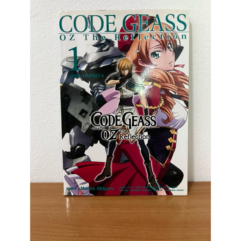 นิยาย code geass oz the reflection มือสอง | Shopee Thailand