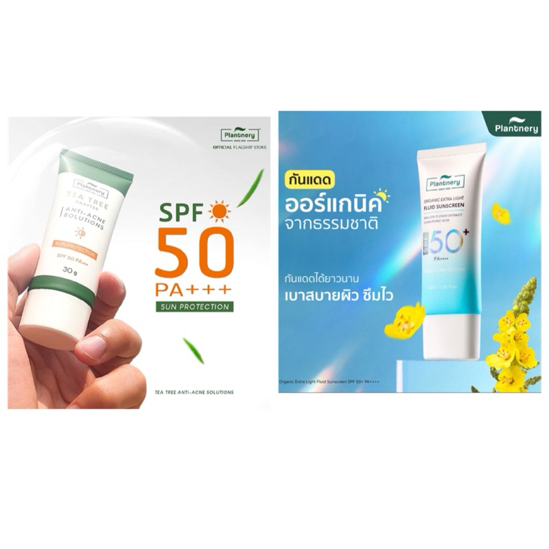กันแดด Plantnery cica AQUA SPF50/ acne uv +++ 50ml. | Shopee Thailand