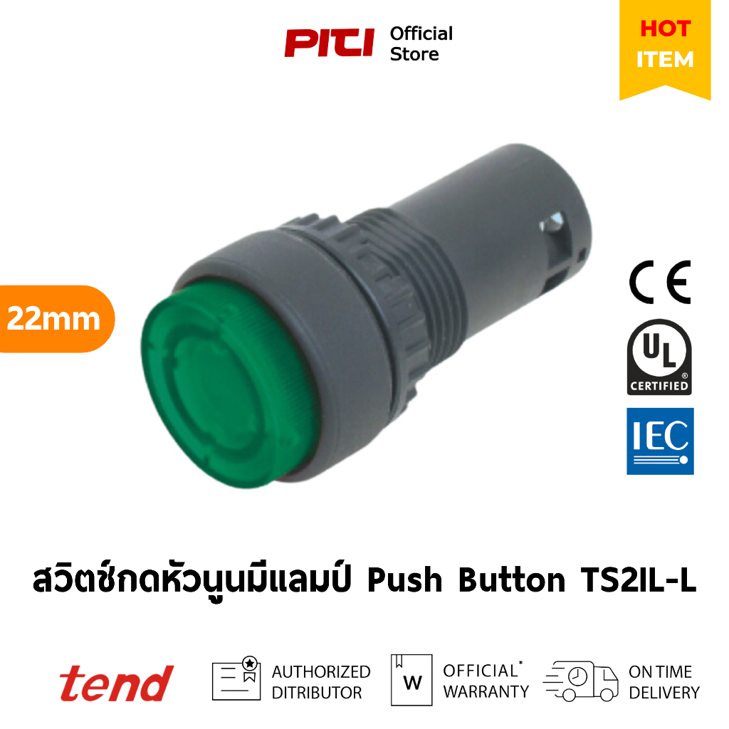 Tend สวิตช์กดหัวนูนมีแลมป์ TS2IL 220V illuminated Push Button 22/25mm | Shopee Thailand