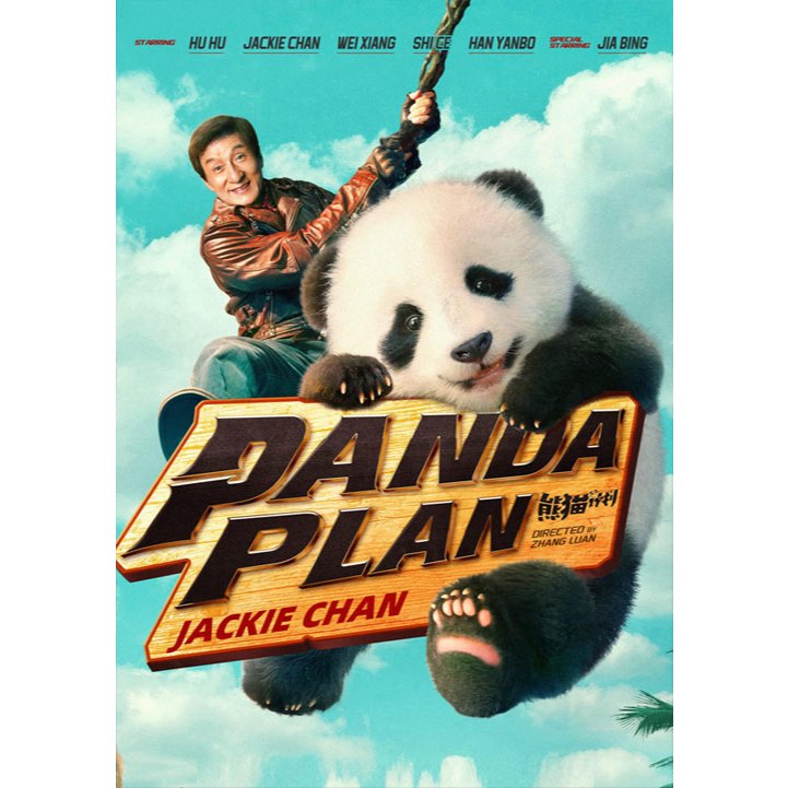 DVD เสียงไทยมาสเตอร์ หนังใหม่ ดีวีดี Panda Plan 2024 แพนด้าเด้งสู้ฟัด ...