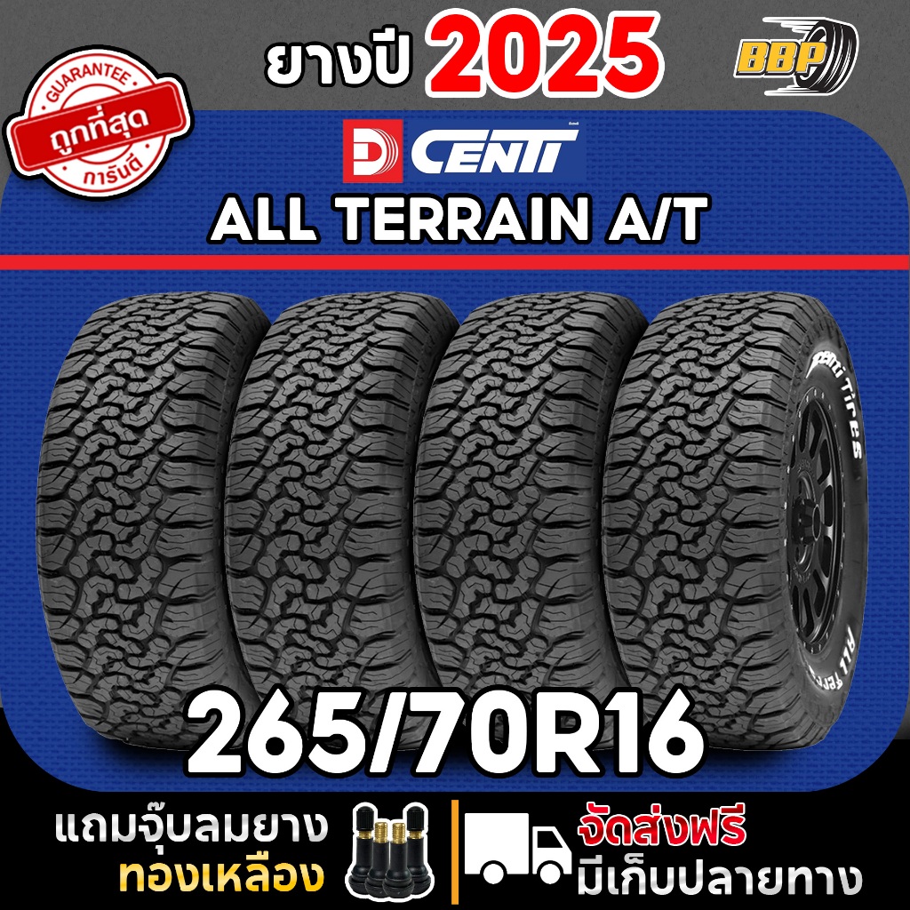 DCENTI 265/70R16 รุ่น All Terrain A/T ยางออฟโรด Off-road แก้มขาว ปี 25 (2,4เส้น) เเถมฟรีจุ๊บลม ...