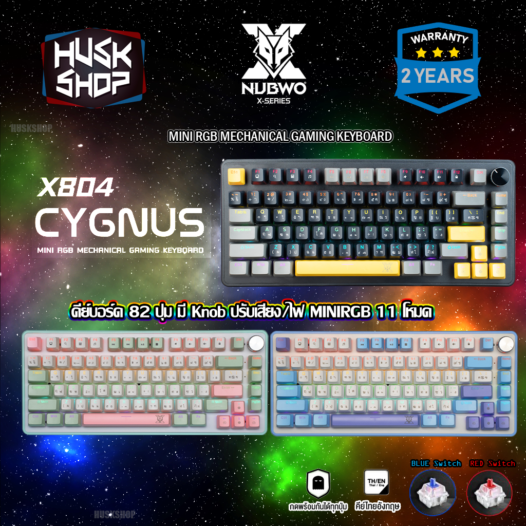 คีย์บอร์ดเกมมิ่ง NUBWO X804 CYGNUS Mechanical Keyboard [ Blue Switch ...