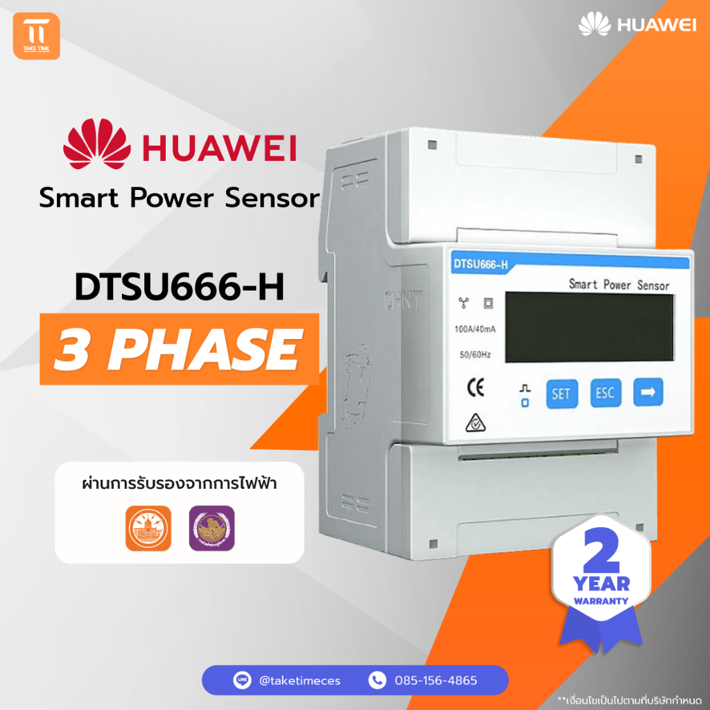 มิเตอร์กันไฟย้อน Huawei Smart Power Sensor 3Phase รุ่น DTSU666-H (รับ ...