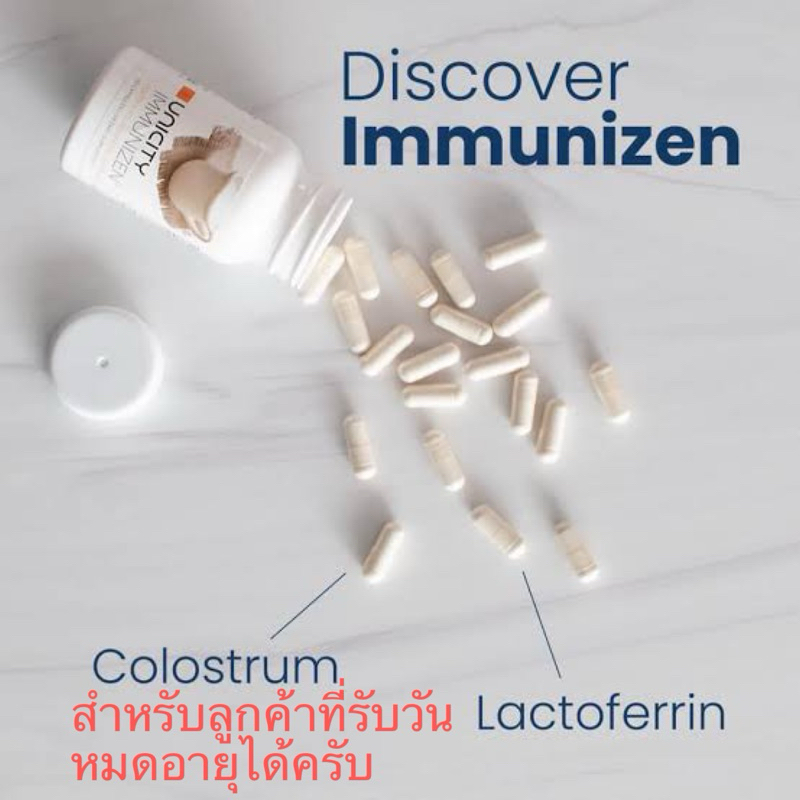 Colostrum plusหรือ umImmunizen ขนาดบรรจุ 1 กระปุก บรรจุ 60 แคปซูล ...