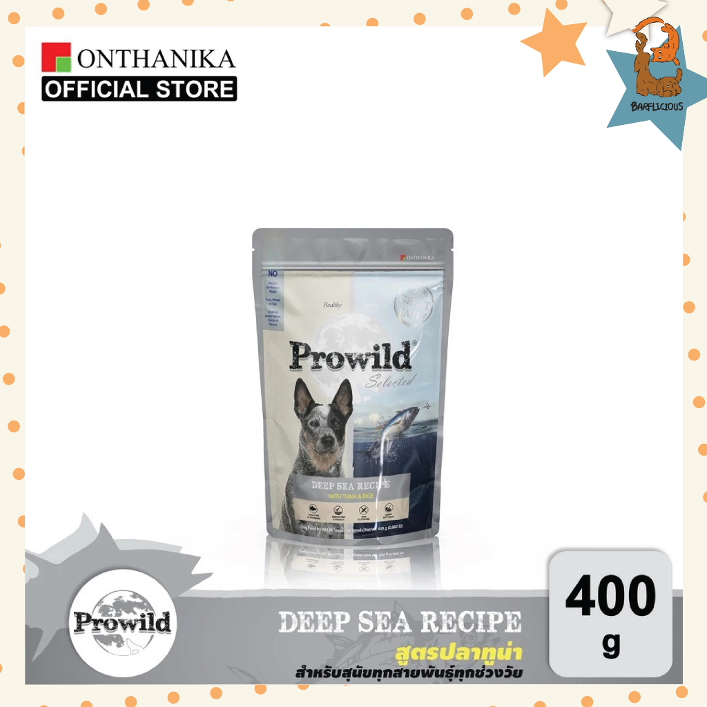 (400 g น้องหมา) Prowild ซีเล็คเต็ด ดีพ ซี สูตรปลาทูน่า อาหารสุนัขทุกสาย ...