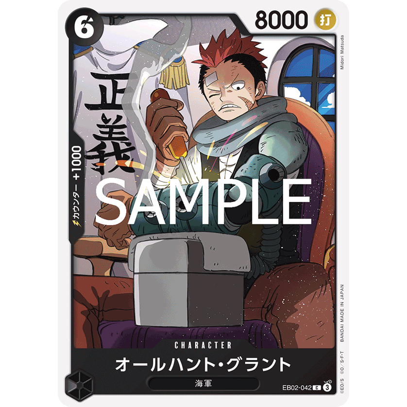 [EB02-042] All-Hunt Grount (Common) One Piece Card Game การ์ดเกมวันพีซ ...
