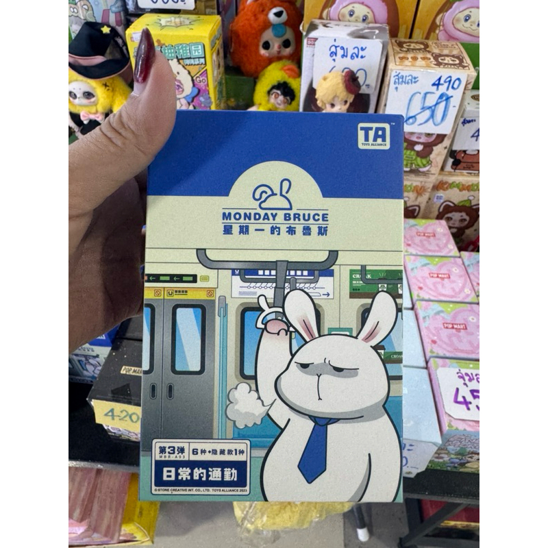 กระต่ายออฟฟิส Monday Bruce v.3 กระต่ายบนรถไฟฟ้า | Shopee Thailand