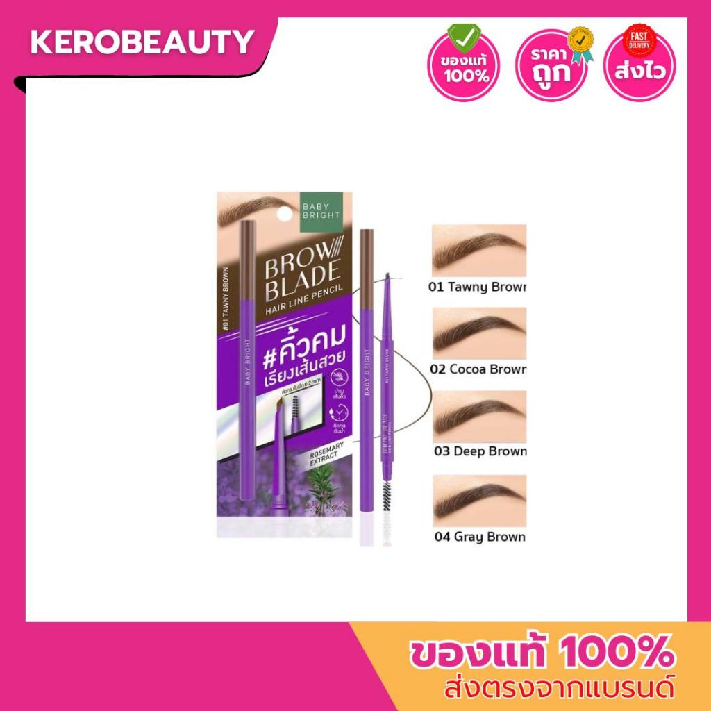 Baby Bright Brow blade Hair line Pencil เบบี้ไบรท์ ดินสอเขียนคิ้ว บราว ...