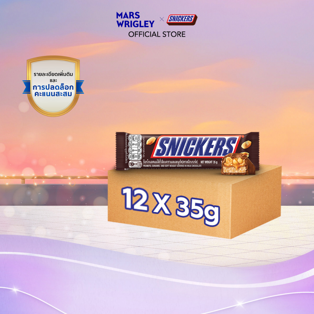 [Bundle set] Snickers สนิกเกอร์สรสออริจินัล 35 กรัม 12ชิ้น (00000016-B ...