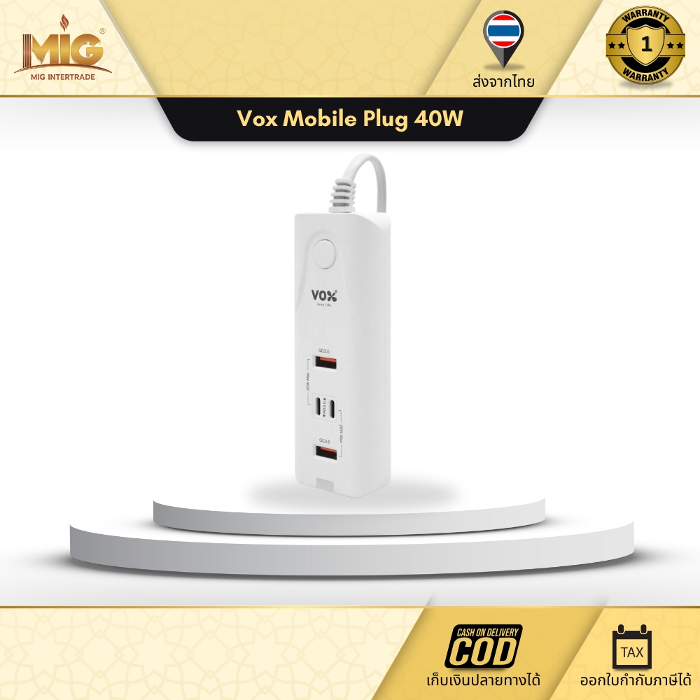 Vox Mobile Plug 40W รุ่น P-40 รองรับ Quick Charge 3.0 และ PD 3.0 สายยาว ...