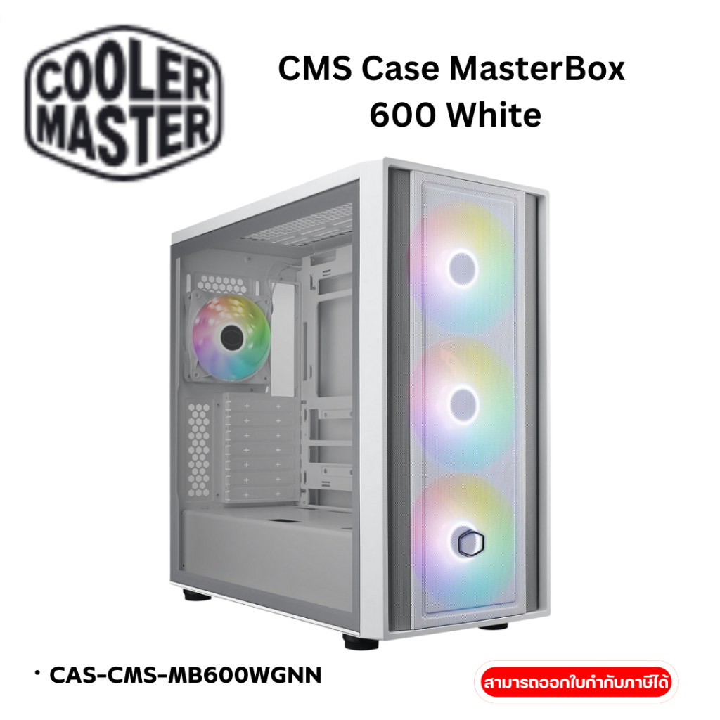 CASE (เคส) COOLER MASTER MASTERBOX 600 LITE (WHITE) (E-ATX) | Shopee ...