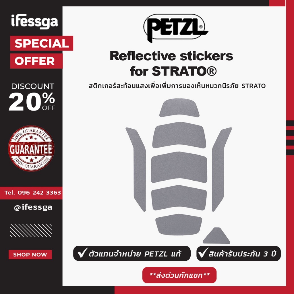 Petzl-Reflective stickers for STRATO® สติ๊กเกอร์สะท้อนแสงสำหรับ ...