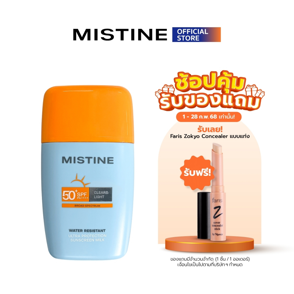 [NEW] MISTINE ULTRA PROTECTION CLEAR&LIGHT SUNSCREEN MILK SPF50+ PA ...
