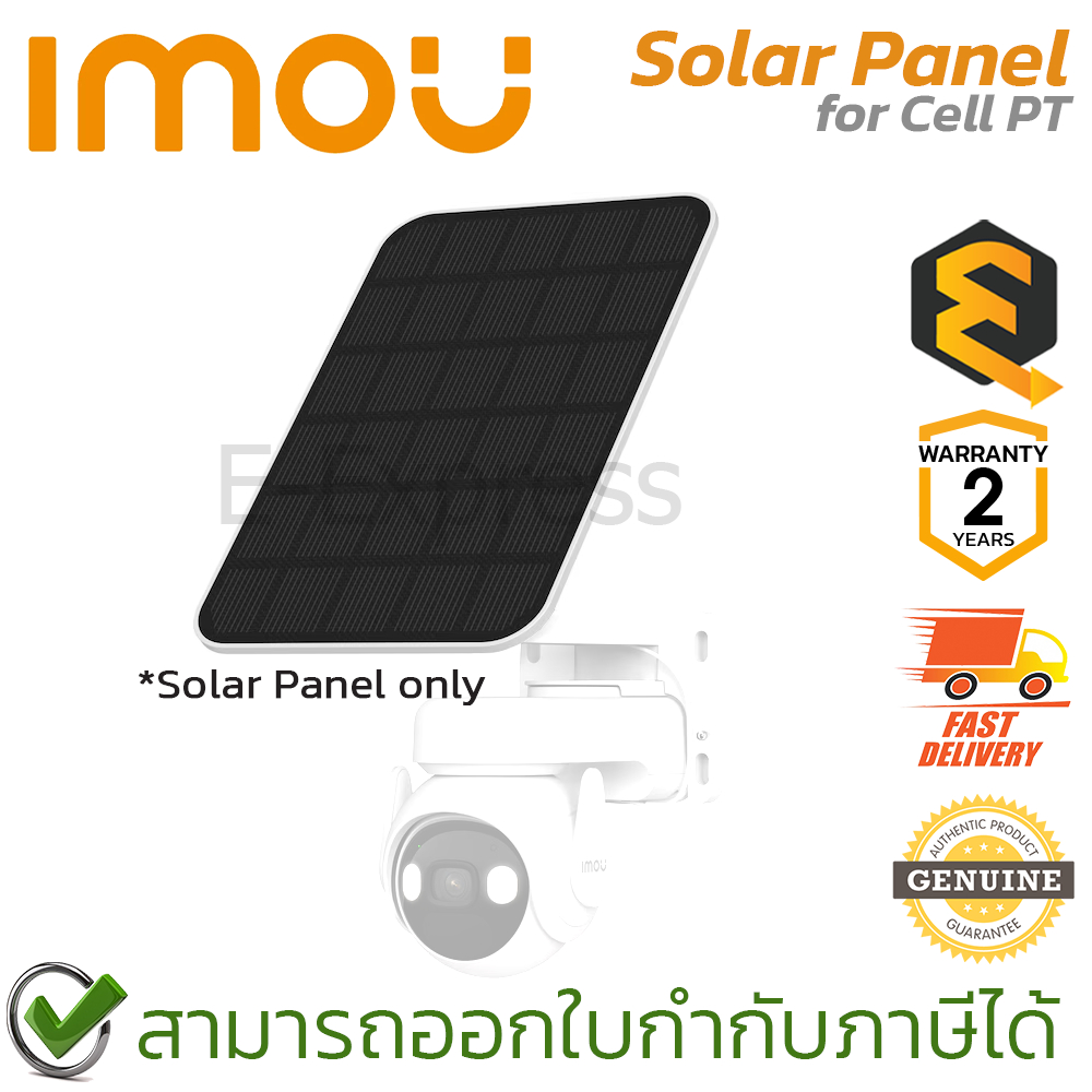 IMOU Solar Panel for Cell PT แผงโซล่าเซลล์สำหรับ IMOU Cell PT ของแท้ ...