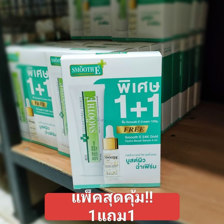 Smooth E Cream 100g. สมูทอี ครีม ครีมดูแลลดริ้วรอย รอยแผลเป็น จุดด่างดำ ...