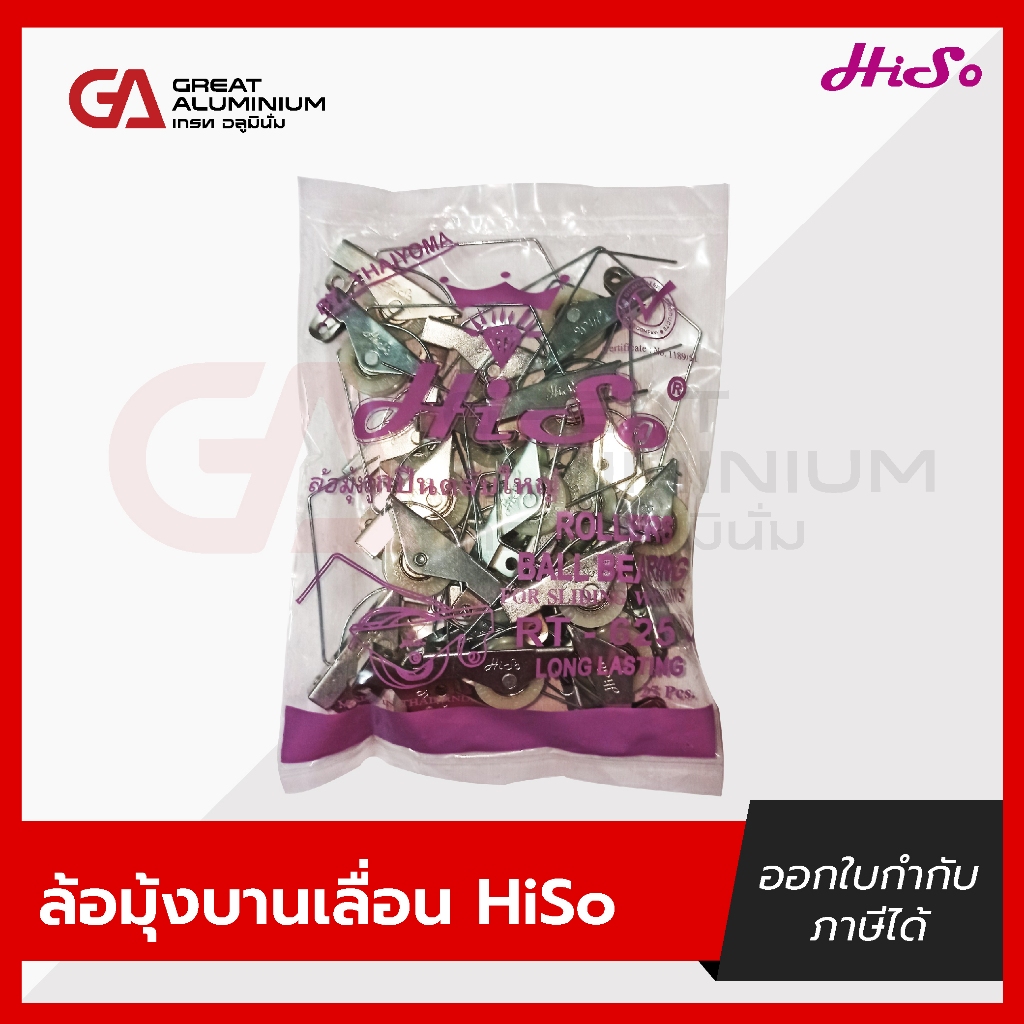 ล้อมุ้งบานเลื่อน ล้อมุ้ง ลูกล้อ บานเลื่อน Hiso (ขายยกถุง25ตัว) | Shopee Thailand