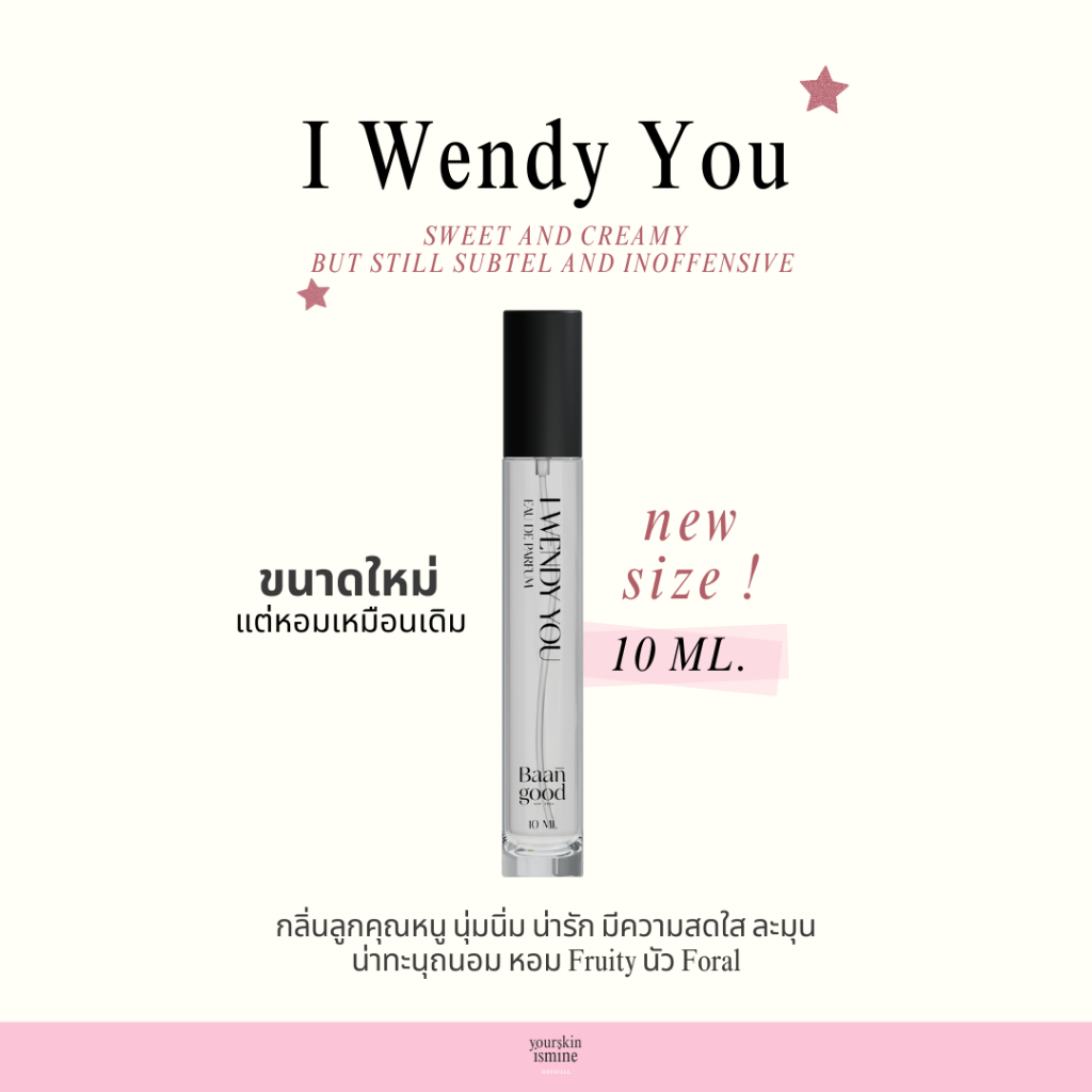 [พร้อมส่ง│กดในVDOลดเพิ่ม ⚠️] น้ำหอมเวนดี้ I wendy you 10ml. กลิ่นคุณหนู ...