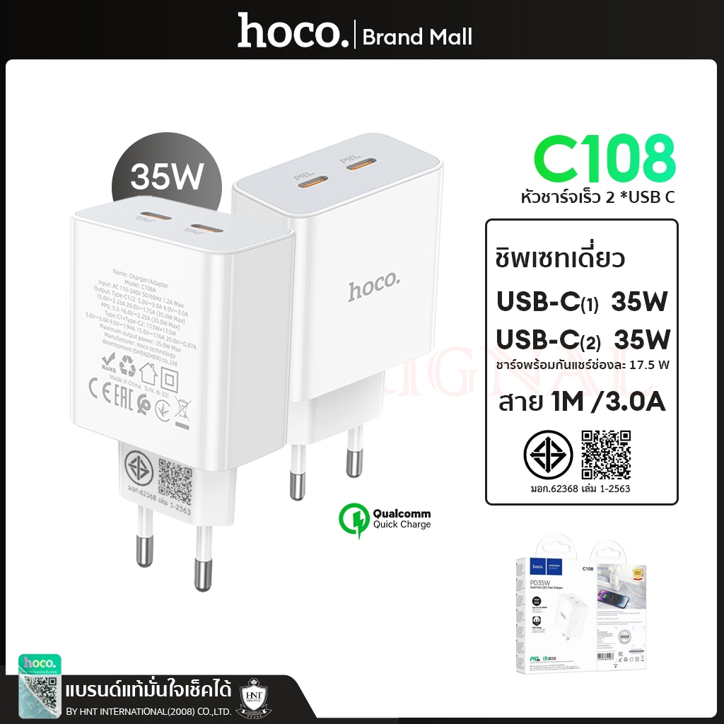 Hoco PD 35W (2 USB-C) อะแดปเตอร์ 2พอร์ต ชุดชาร์จเร็ว QC3.0 Dual Type-C Port Fast Charger C108 ...