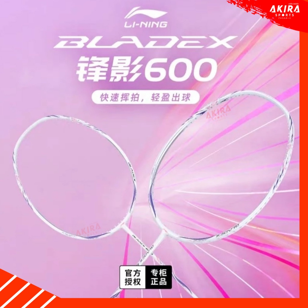 Li-Ning ไม้แบดมินตันLi-Ning BladeX 600 แถมเอ็น+ซอง ประกันศูนย์ไทย 6 เดือน | Shopee Thailand
