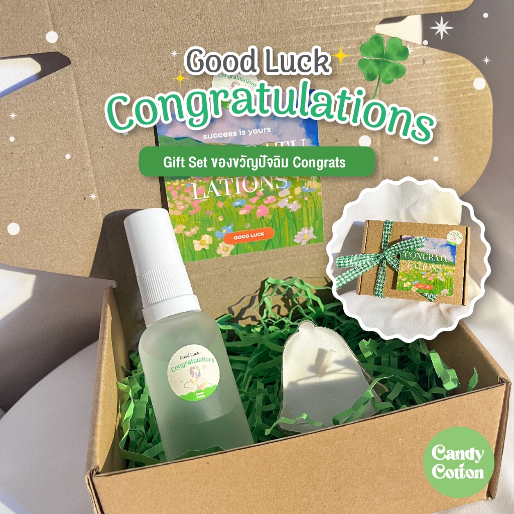 🌟Gift Set Congratulations ของขวัญวันปัจฉิม วันรับปริญญา ให้สำหรับเพื่อน ...