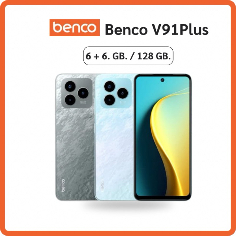 Benco V91 Plus (6+6/128GB) แบตเตอรี่ 5000mAh ชาร์จเร็ว 18w | Shopee Thailand