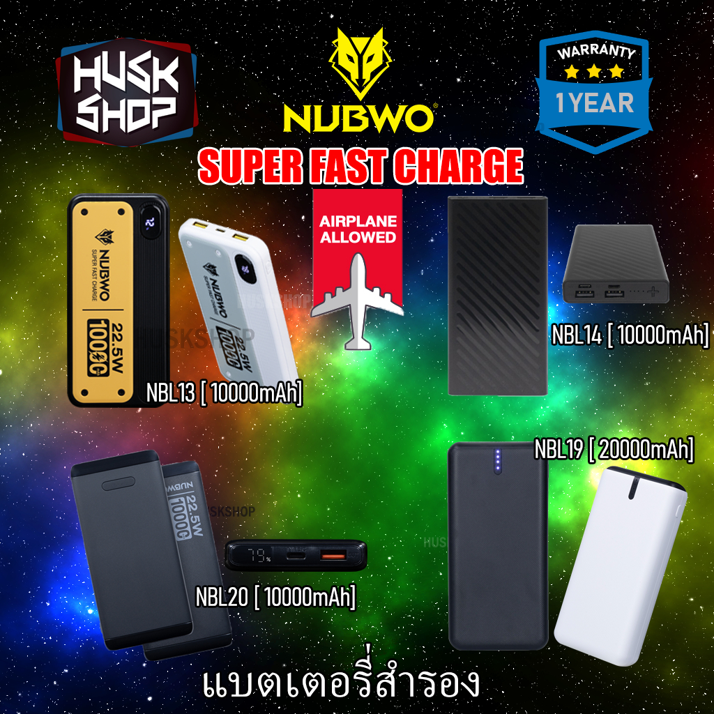 แบตสำรอง FAST CHARGE Nubwo NBL13 NBL14 NBL19 NBL20 22.5W พาวเวอร์แบงค์ มอก.แท้ รับประกันศูนย์ 1 ...