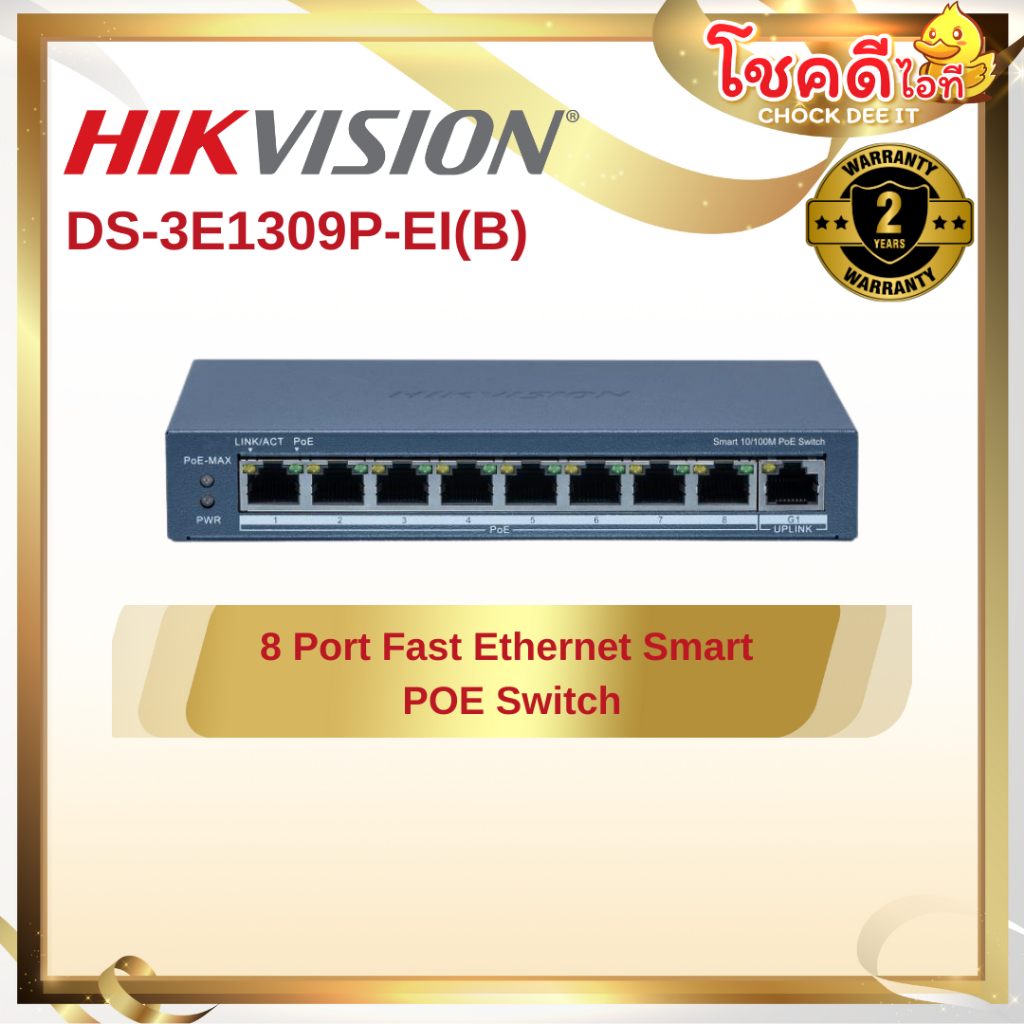 HIKVISION รุ่น DS-3E1309P-EI(B) 8 Port Fast Ethernet Smart POE Switch สินค้าประกันศูนย์ไทย ...