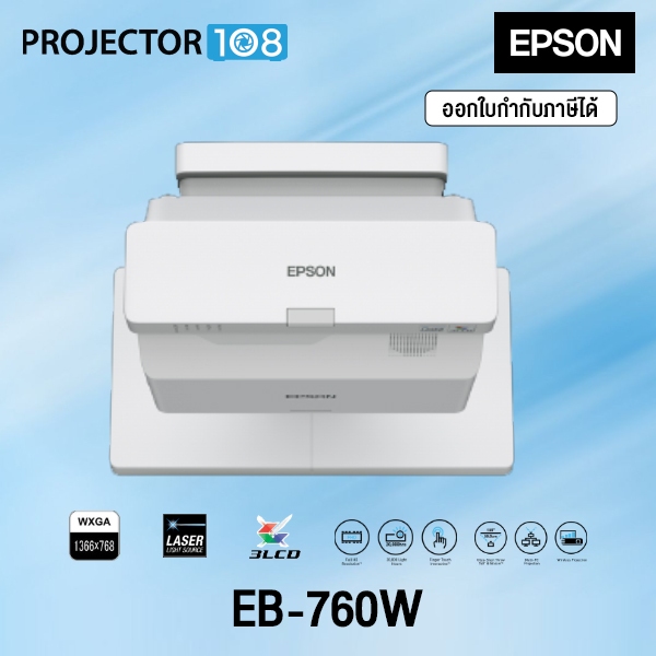 Epson EB-760W WXGA 3LCD Laser Projector | Shopee Thailand