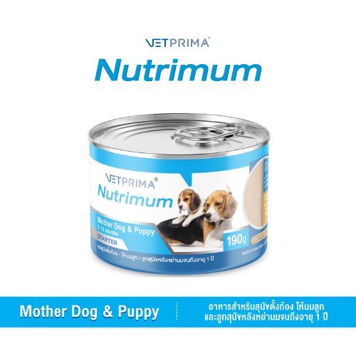 VETPRIMA Nutrimum อาหารสุนัขตั้งท้อง ให้นมลูก และ ลูกสุนัขหย่านม ...