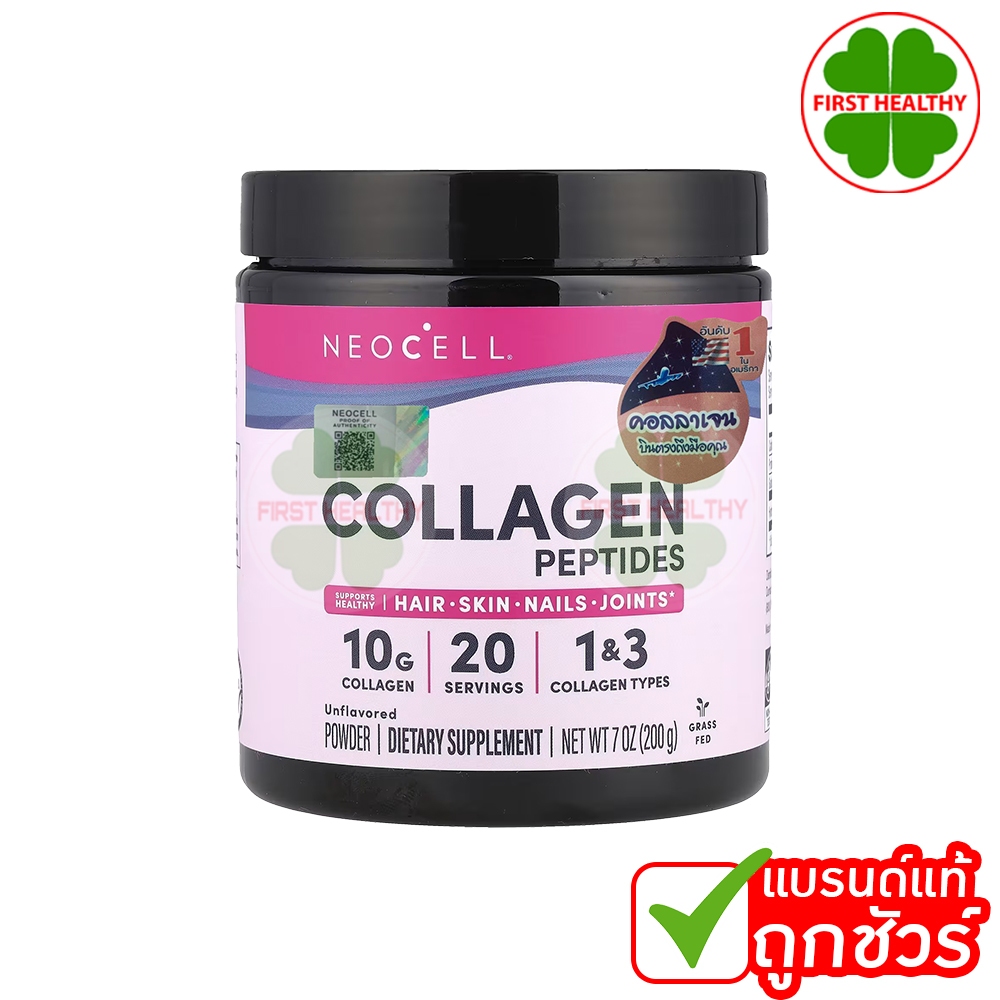 Neocell Super Collagen Powder " แบบชนิดผง " นีโอเซล คอลลาเจน ชนิดผง (1 ...