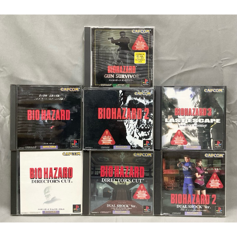 แผ่นแท้ [PS1] รวมทุกภาค Biohazard (Japan) Resident Evil Bio Hazard 1 2 ...