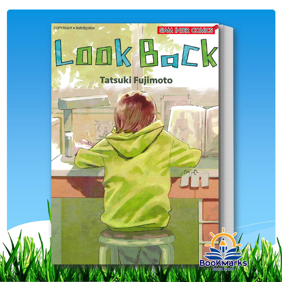 Look back (เล่มเดียวจบ) ผู้เขียน: Tatsuki Fujimoto สำนักพิมพ์: Siam ...