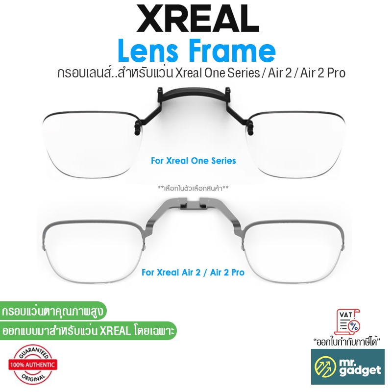 Xreal Lens Frame กรอบเลนส์ สำหรับแว่น Xreal One Series / Air 2 / Air 2 ...