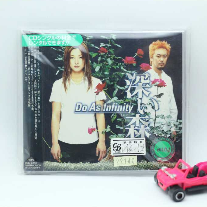ซีดี (CD) Do As Infinity - 深い森 เพลงญี่ปุ่น | Shopee Thailand