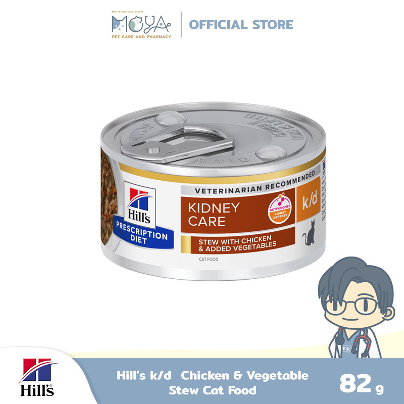 Hill's Prescription Diet k/d Chicken & Vegetable Stew Cat Food (1 กระป๋อง) 82g. | Shopee Thailand