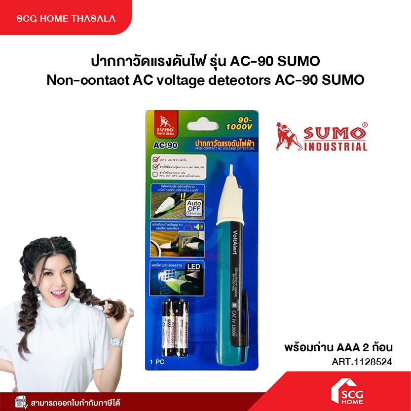 ปากกาวัดแรงดันไฟ รุ่น AC-90 SUMO Non-contact AC voltage detectors AC-90 ...