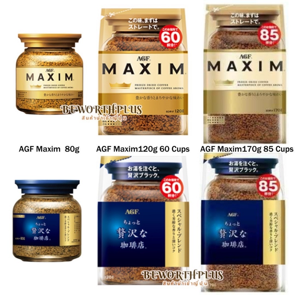 [พร้อมส่ง] AGF Maxim Gold Freeze Dried Coffee กาแฟ MAXIM (มีหลายขนาด) | Shopee Thailand