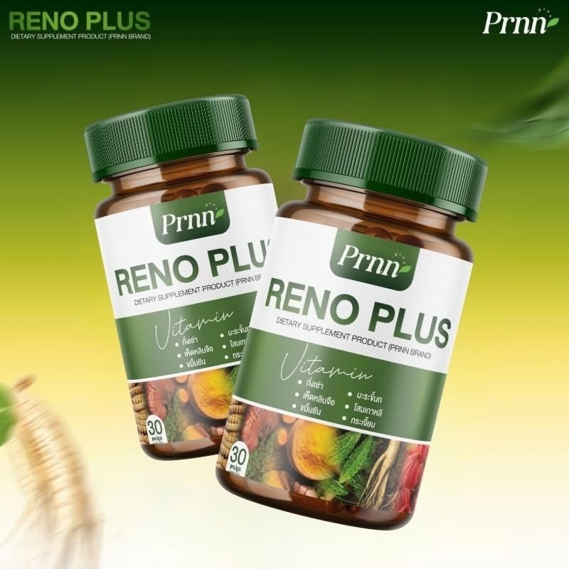 ผลิตภัณฑ์ ริโน่พลัส Rino Plus รากโสมหมัก 30 แคปซูล | Shopee Thailand