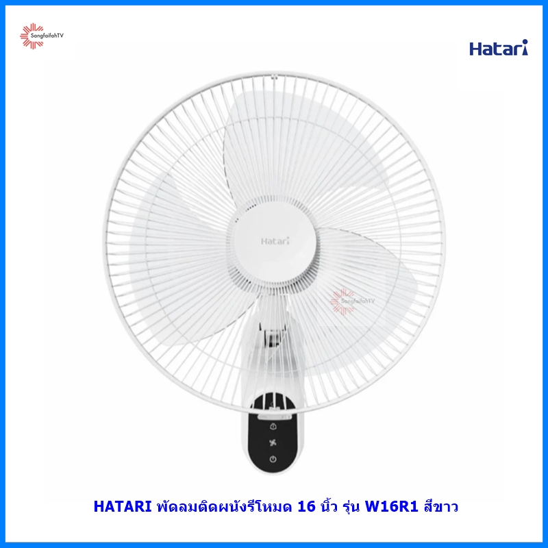 NEW Hatari พัดลมติดผนังรีโหมด ขนาด 16 นิ้ว รุ่น HT-W16R6,W16R1 | Shopee Thailand