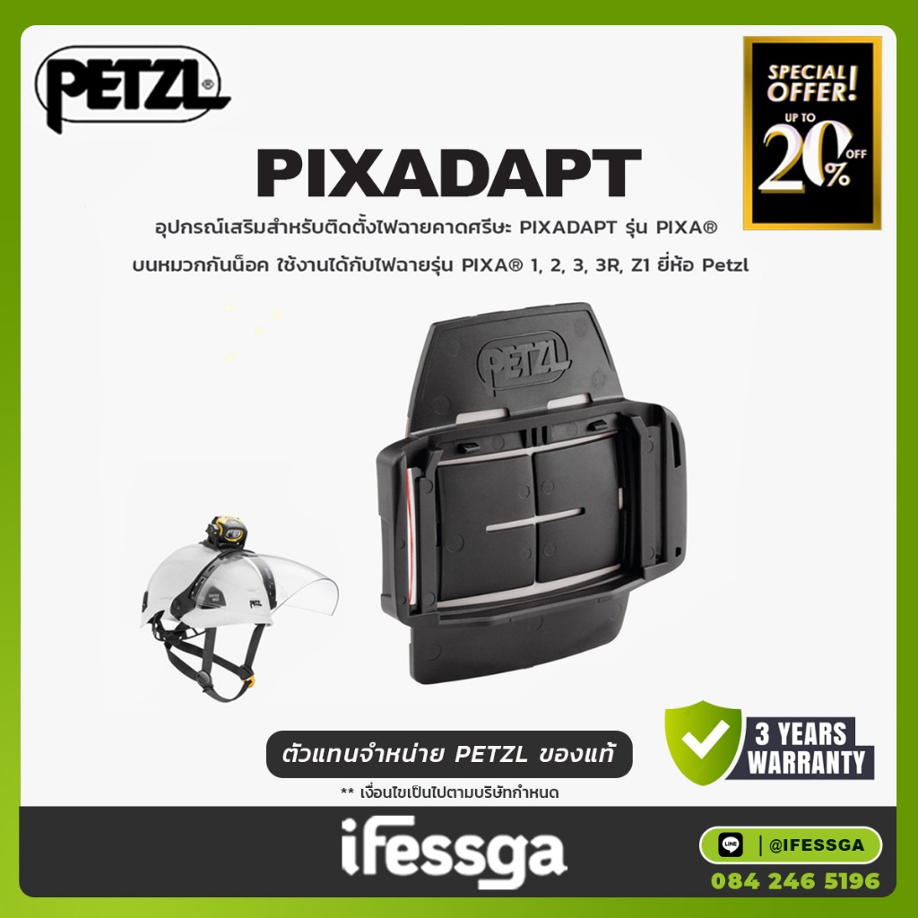 PIXADAPT - Petzl/ อุปกรณ์เสริมสำหรับติดตั้งไฟฉายคาดศรีษะ ใช้งานได้กับไฟฉายรุ่น PIXA® 1, 2, 3, 3R ...