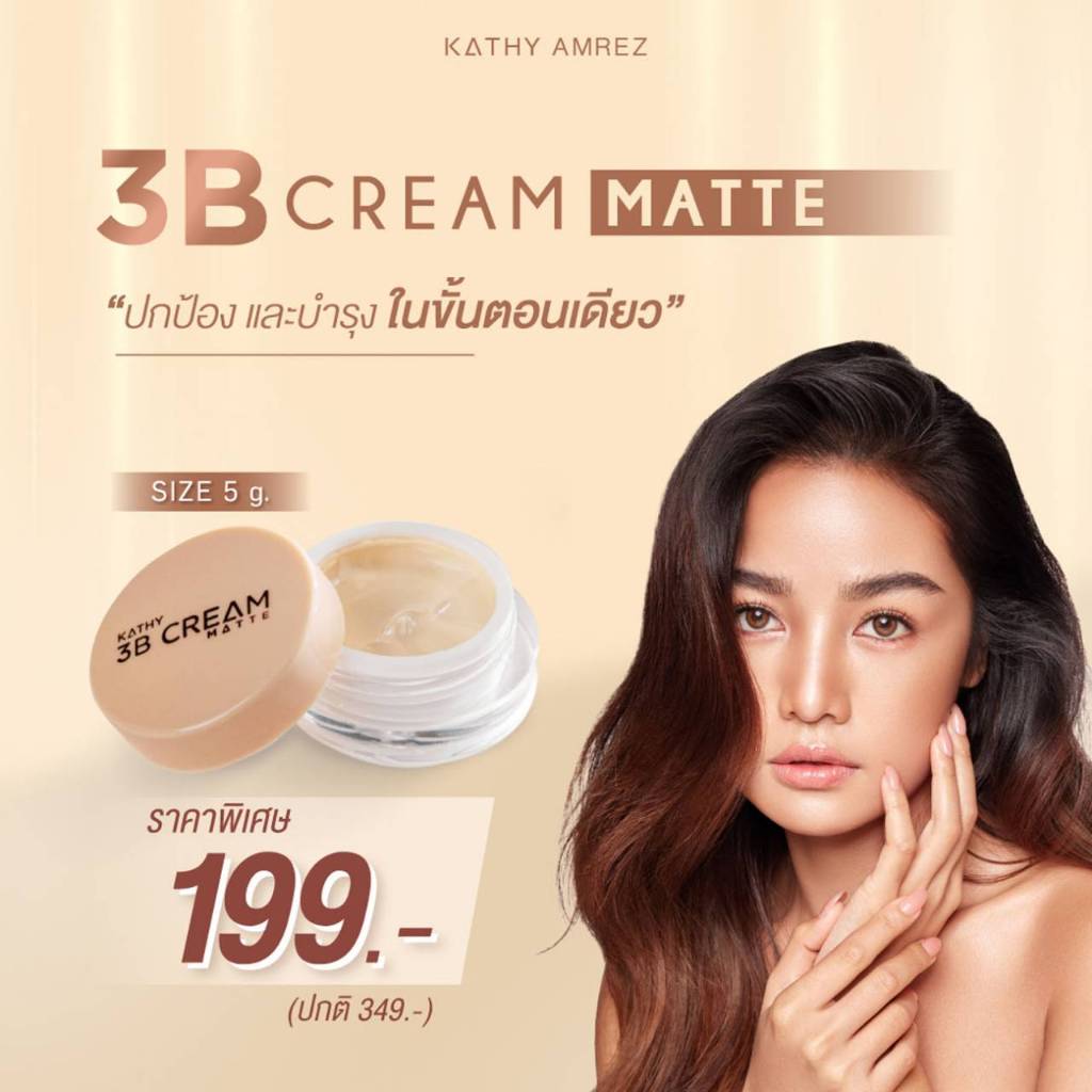 3B CREAM MATTE & GOLD 5g KATHY AMREZ เคธี 3บี ครีม แมท แป้งทิ้น 5g ราคา ...