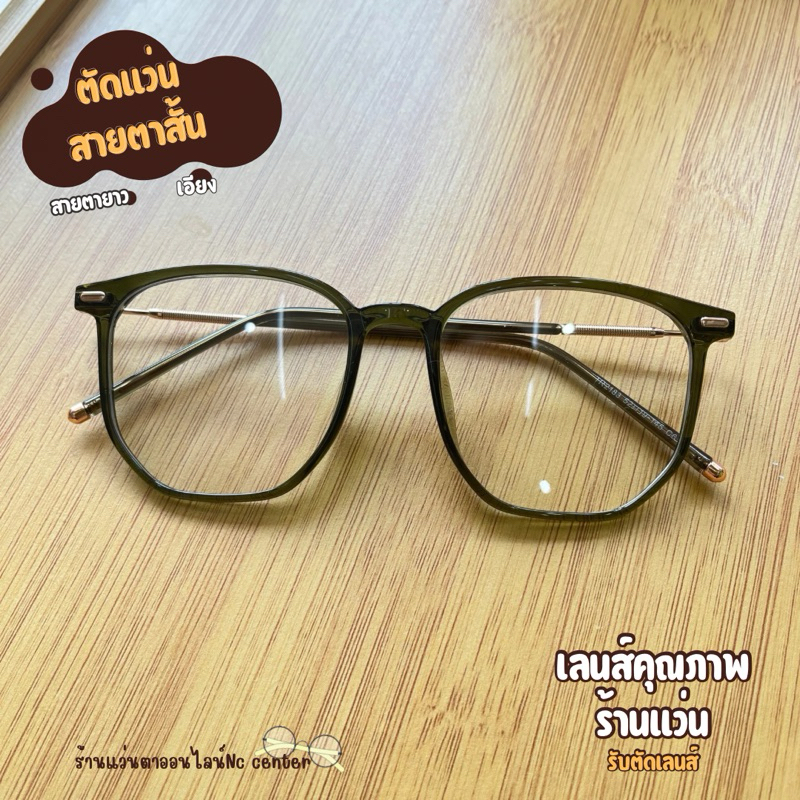 แว่นสายตา แว่นกรองแสง 2183 กรอบTR90 สำหรับตัดเลนส์ | Shopee Thailand