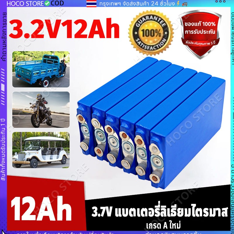 CATL LiFePo4 3.7V 12AH battery แบตลิเธียม แบตเตอรี่ลิเธียมแบบไตรภาค ...